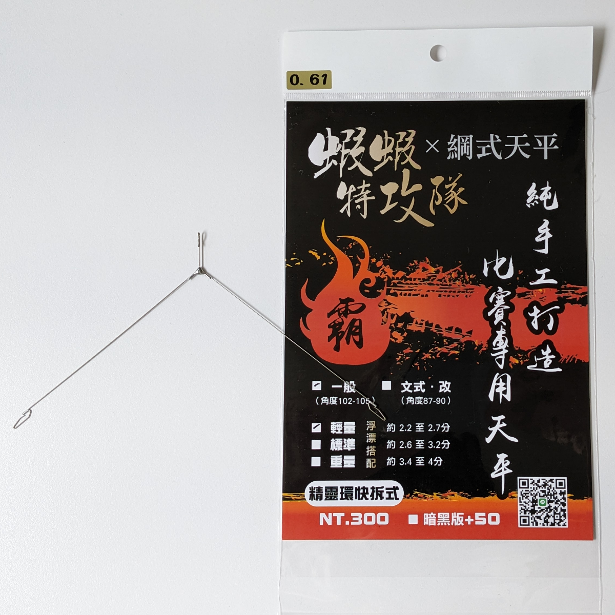 綱式極輕三角-0.61g | MLS蝦戰天下|釣蝦競技唯一選擇